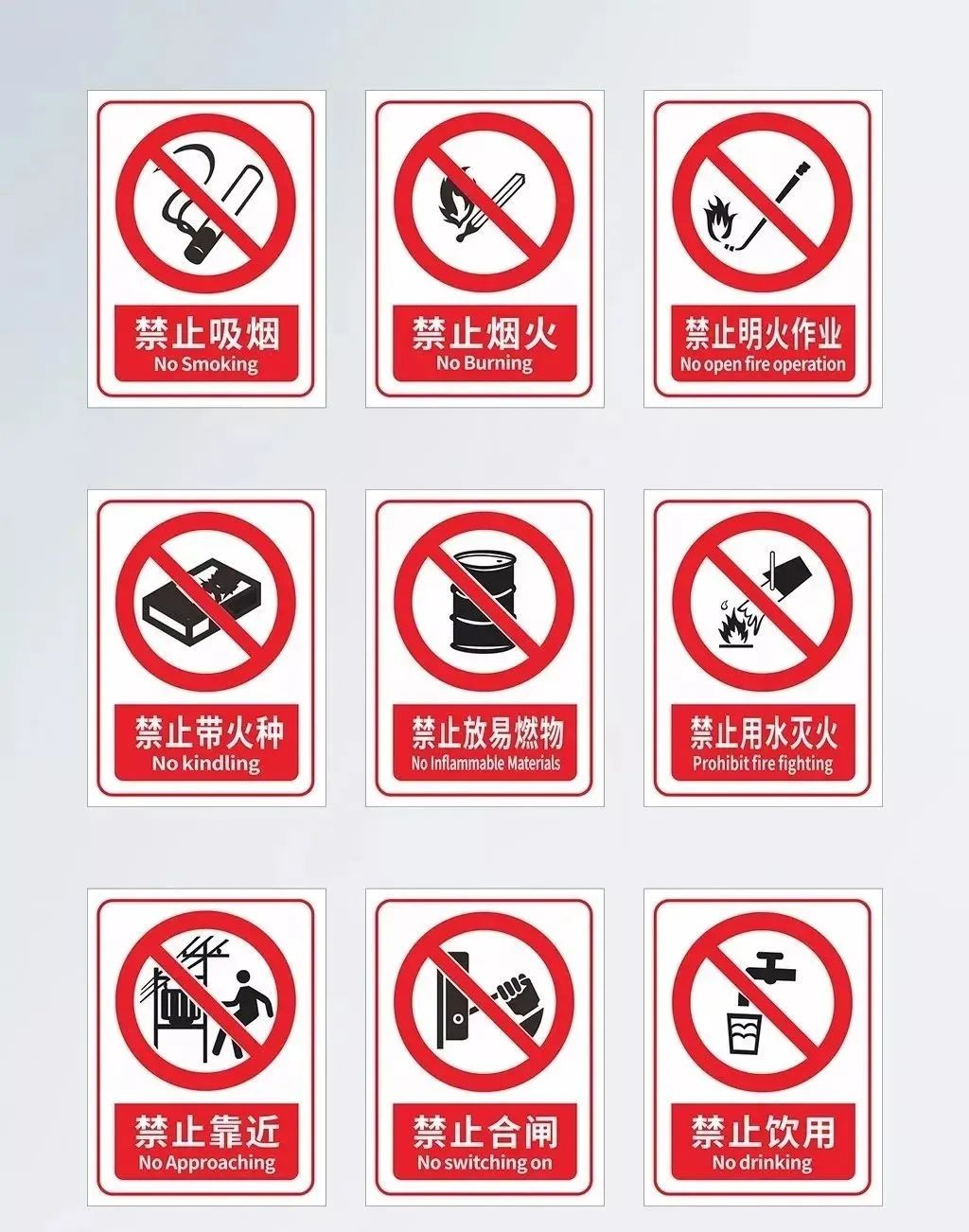 最新发布！《2021版安全标识标准图册》，快来了解~ 海报新闻 